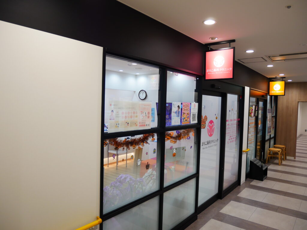 アクセス | 淀川区【阪急三国駅近く】の歯科・歯医者 | まりこ歯科クリニック